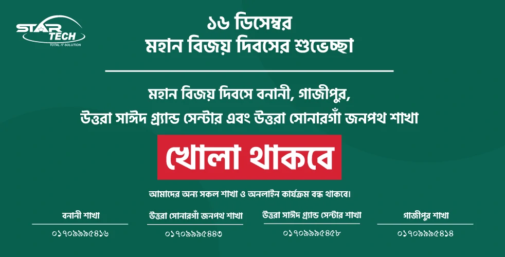 Star Tech - Leading Computer, Laptop & Gadget Shop in Bangladesh
