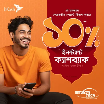 Latest Star Tech Offers