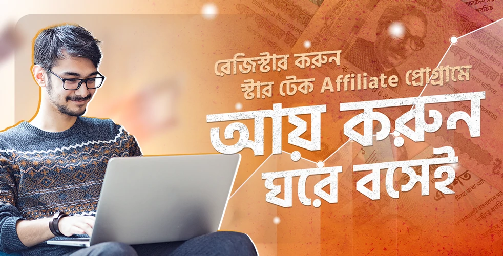 Star Tech - Leading Computer, Laptop & Gadget Shop in Bangladesh