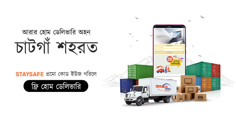 Star Tech - Leading Retail Computer Store in Bangladesh