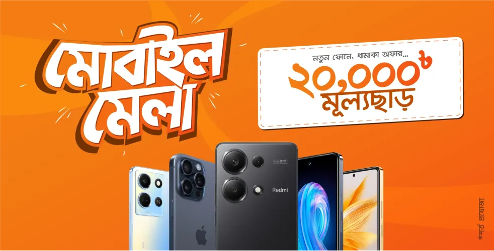 Star Tech - Leading Computer, Laptop & Gadget Shop in Bangladesh