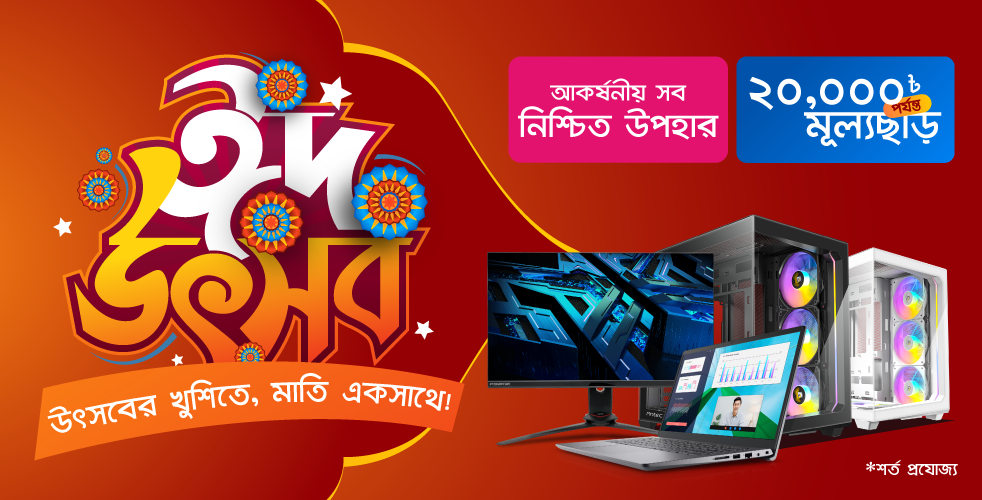 Star Tech - Leading Computer, Laptop & Gadget Shop in Bangladesh
