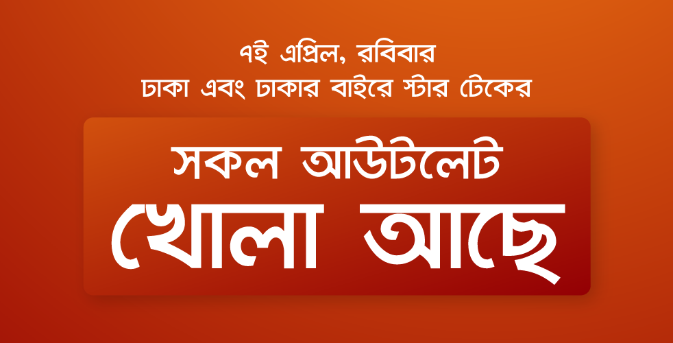 Star Tech - Leading Computer, Laptop & Gadget Shop in Bangladesh