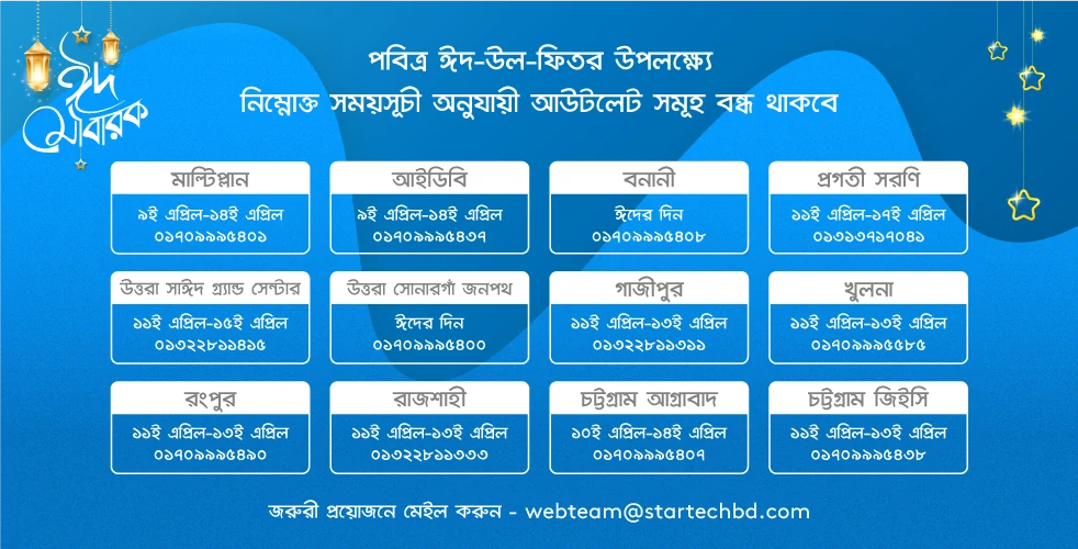 Star Tech - Leading Computer, Laptop & Gadget Shop in Bangladesh