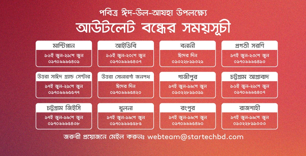 Star Tech - Leading Computer, Laptop & Gadget Shop in Bangladesh