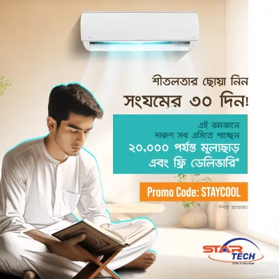 Latest Star Tech Offers