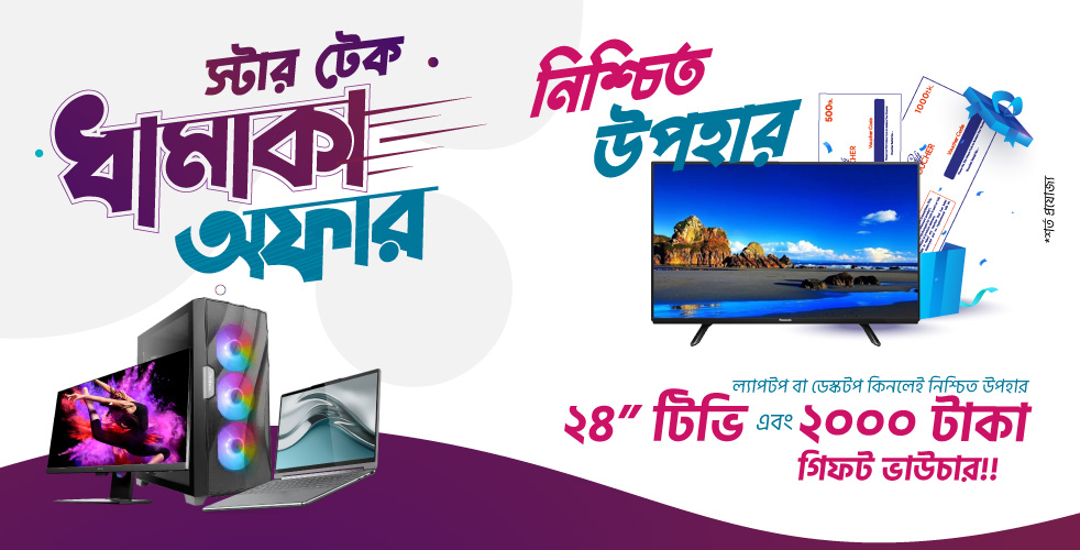 Star Tech - Leading Computer, Laptop & Gadget Shop in Bangladesh
