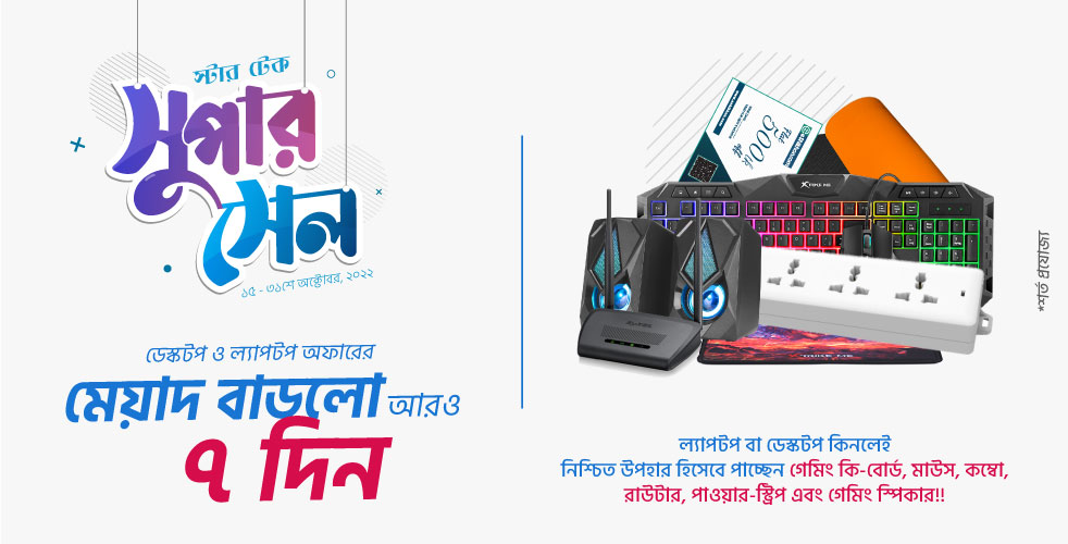 Star Tech - Leading Computer, Laptop & Gadget Shop in Bangladesh