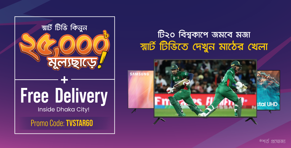 Star Tech - Leading Computer, Laptop & Gadget Shop in Bangladesh