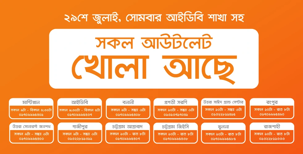 Star Tech - Leading Computer, Laptop & Gadget Shop in Bangladesh