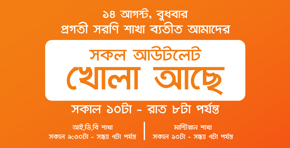 Star Tech - Leading Computer, Laptop & Gadget Shop in Bangladesh