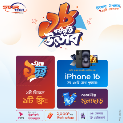 Latest Star Tech Offers