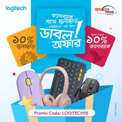 Latest Star Tech Offers