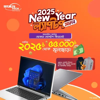 Latest Star Tech Offers