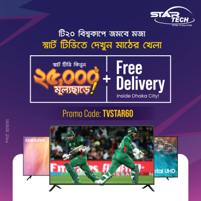 Latest Star Tech Offers